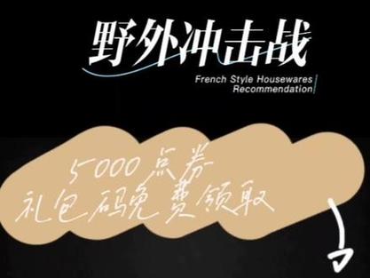 野外冲击战开挂脚本图标