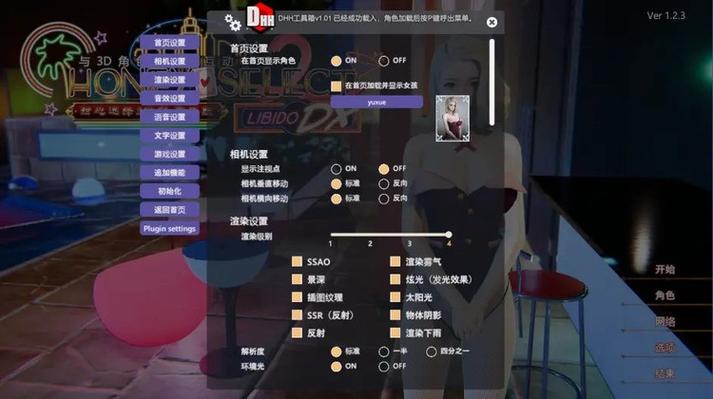 甜心选择安卓版黑色版免墙版图标