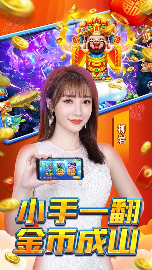 柳岩代言的赚钱游戏截图