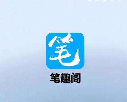 碧蓝航线港区援非计划笔趣阁图标