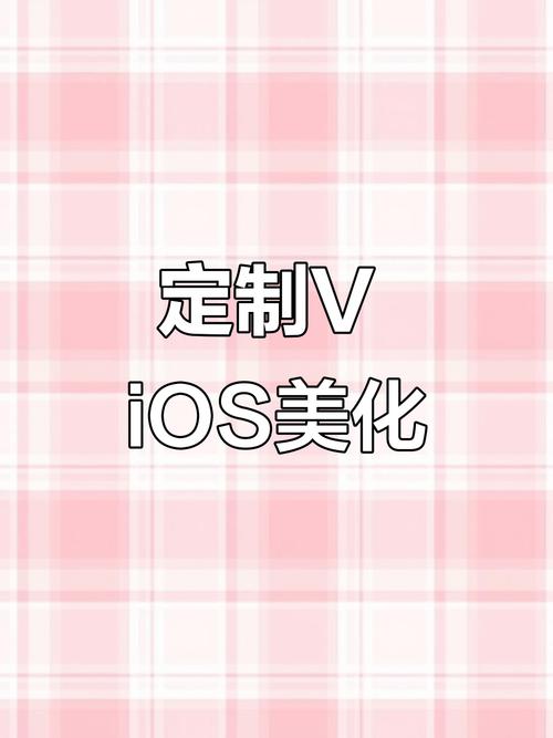 定制v美化包轻量版图标