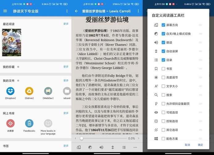静读天下专业pro破解版无限能量版