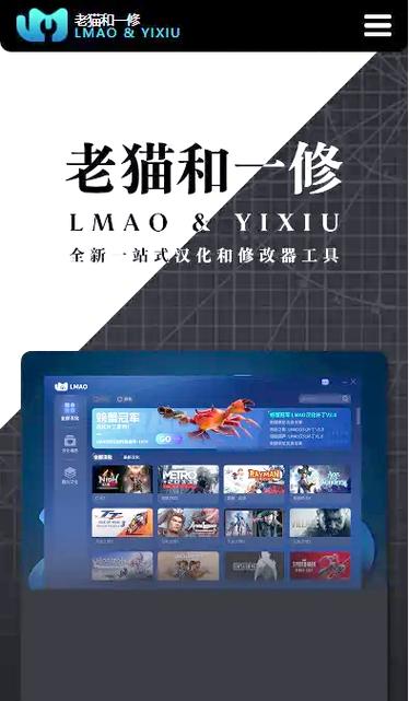 师父修改器一修大师版图标