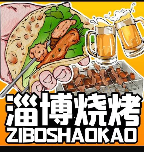 烤肉漫画图标