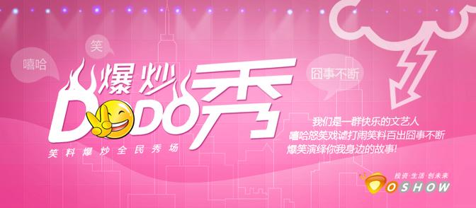 都秀视频电脑版最新版本2023缩略图