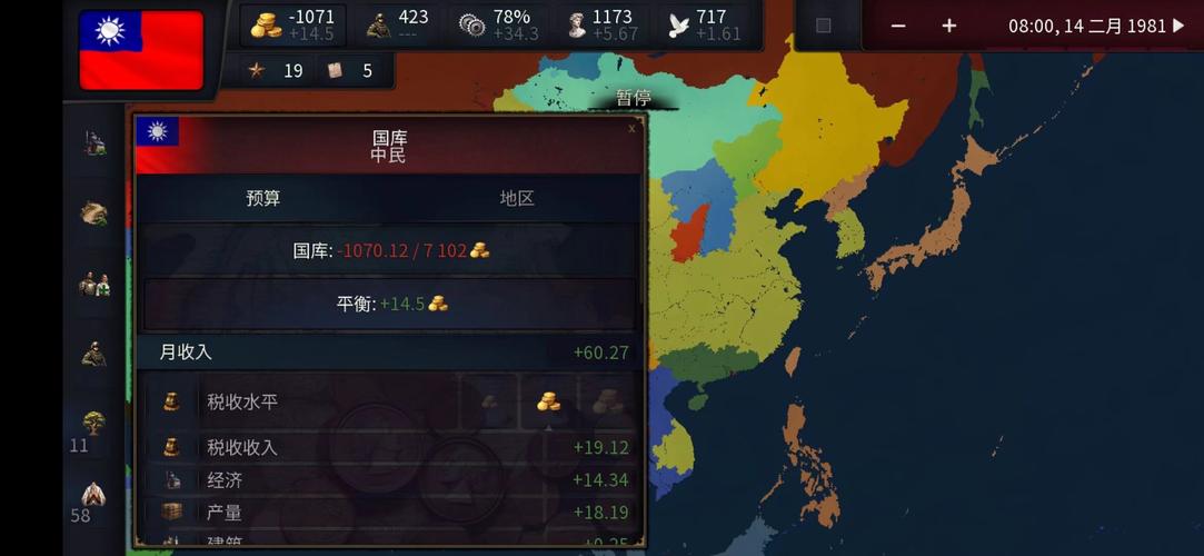 文明变革3汉化版图标