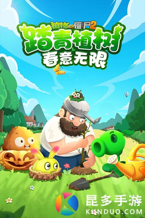 花园战争手机版安装最新版图标