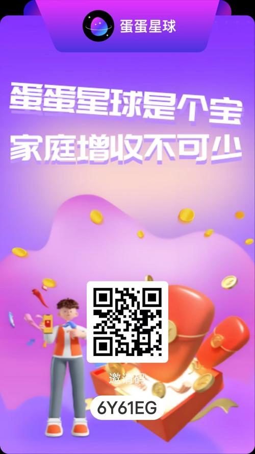 蛋蛋星球官方正版游戏截图