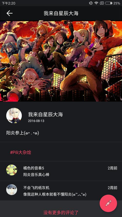 pilipili安装入口安装到手机图标