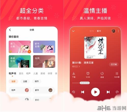 番茄畅听免费听书红包版图标