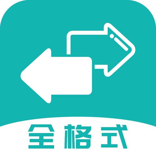格式转换大师截图