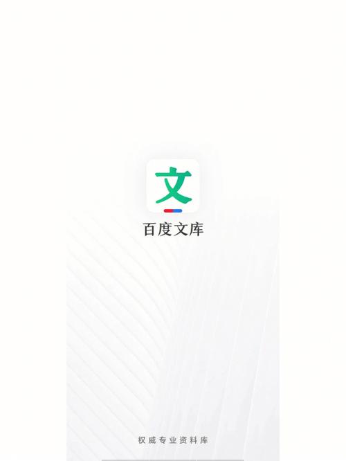 文库word文档免费版最新版本更新内容图标
