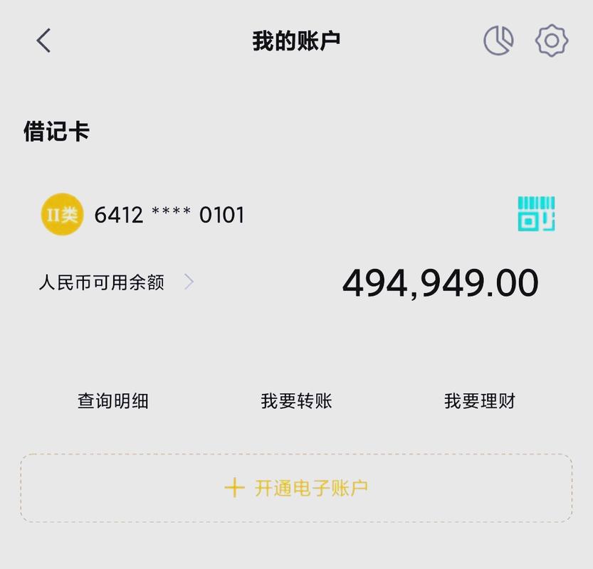 银行余额截图生成器永久免费版