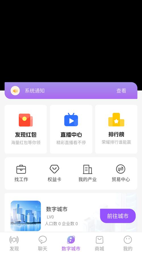 有趣世界app官网修改版无广告图标