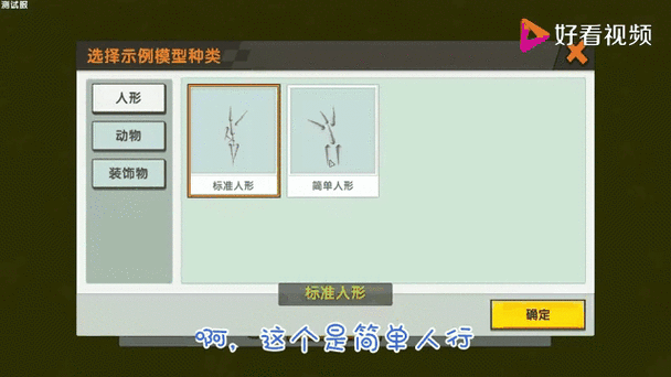 迷你世界插件编辑器手机版