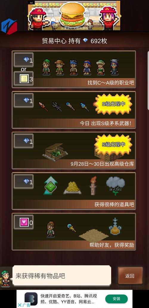 王都创世物语内置mod菜单最新版本更新内容破解版永久VIP截图