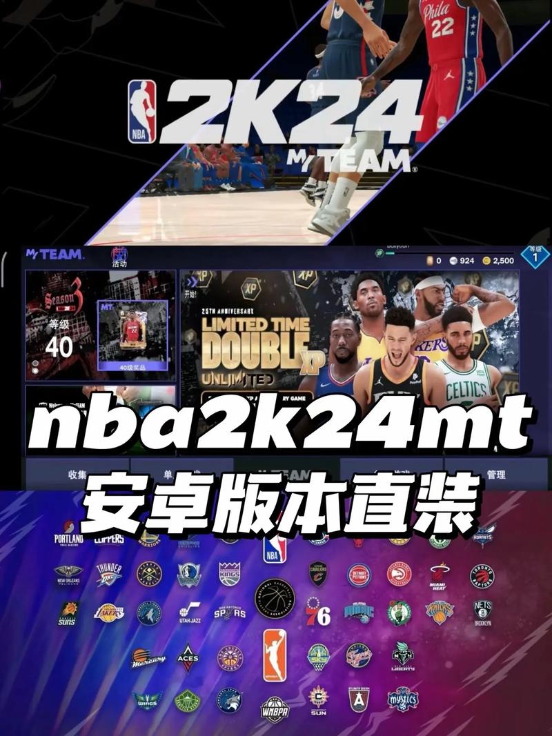 2k24mt手游修改器2022免费版