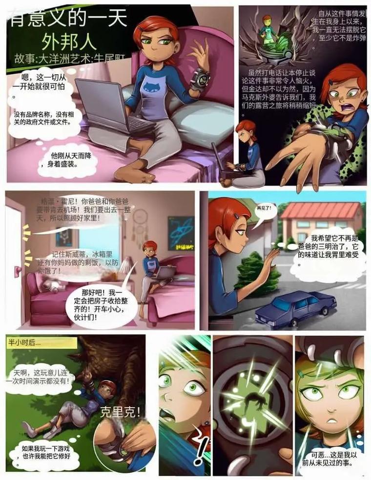 少年骇客田小玟同人漫画免费