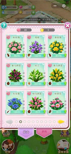 鲜花小镇破解版无限金币无限最新版永久会员app图标