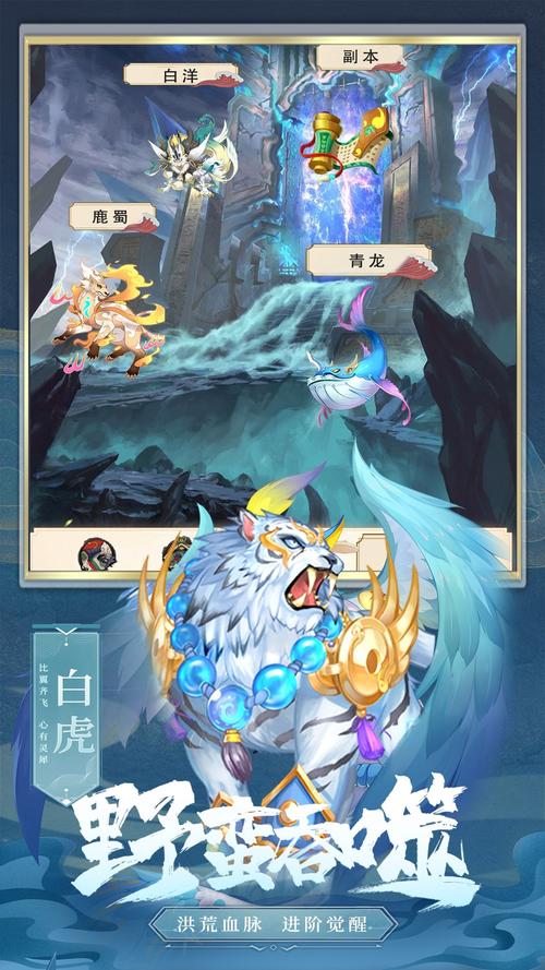 山海经之仙麟降世红包版截图