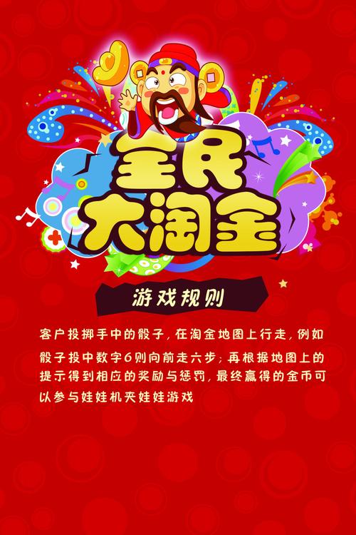 全民淘金赚钱截图