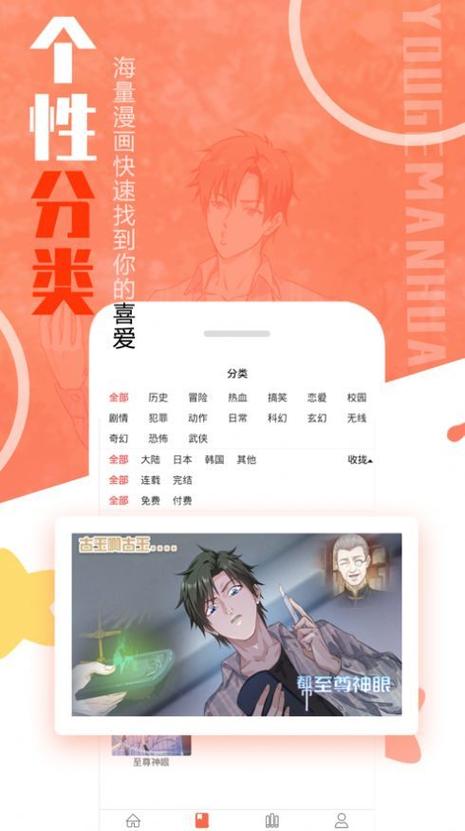mmlu漫画pro图标