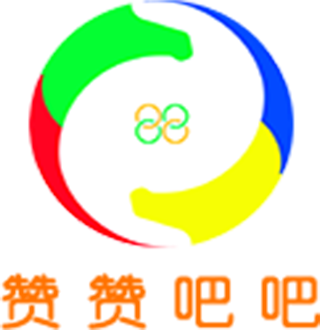 赞吧破解版无限次数图标