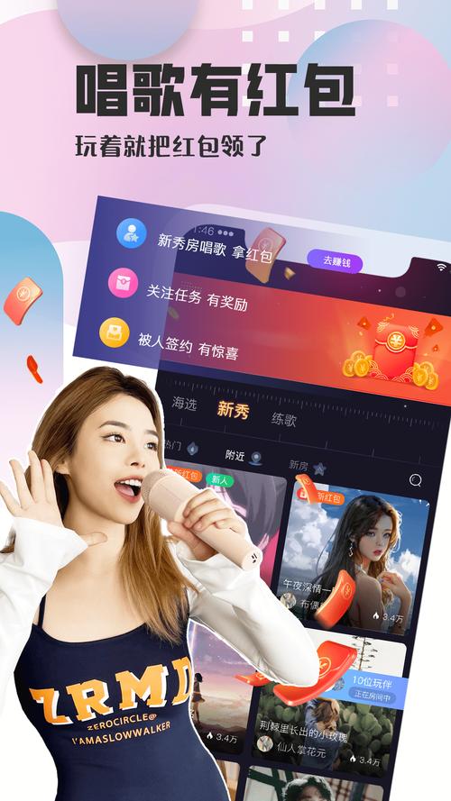 织音唱歌赚钱软件