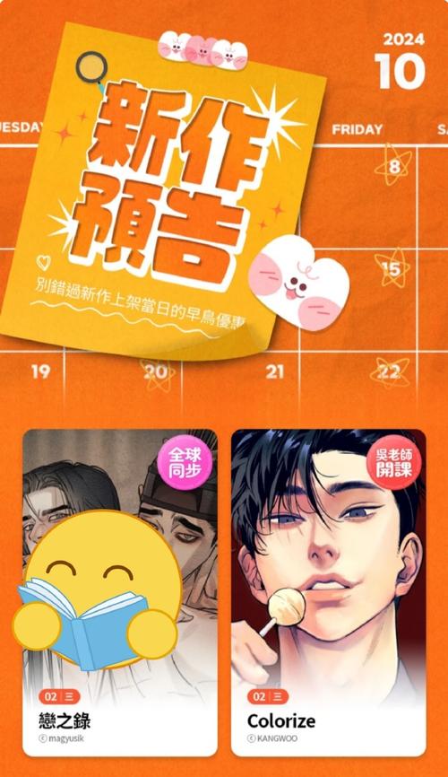 boomtoon台版官网新版手机版