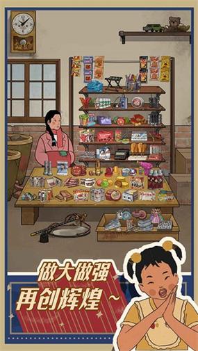 王蓝莓的小卖部不减反增免广告内置菜单内购最新版图标