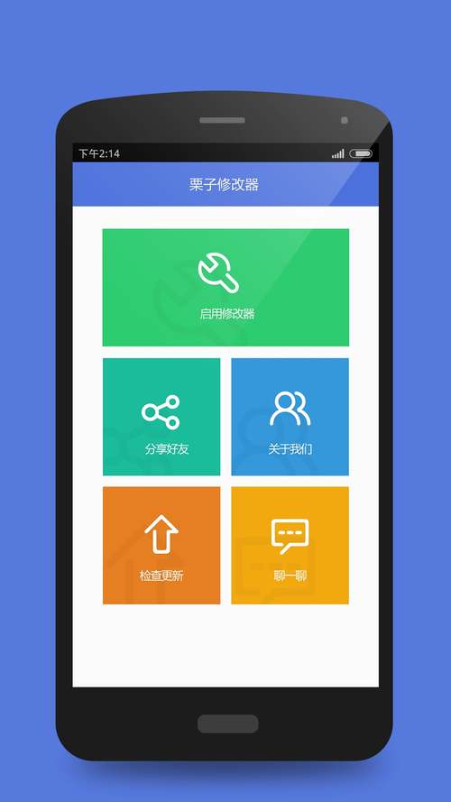 栗子单机游戏修改器app看书版图标