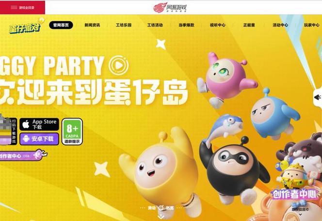蛋仔派对修改器无限蛋币 无需身份证中文版图标