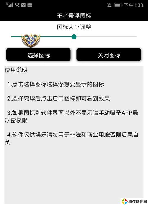 王者悬浮窗付费辅助器国际版