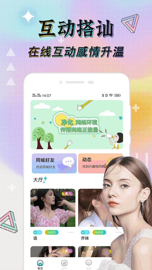 米陪app官网版特色