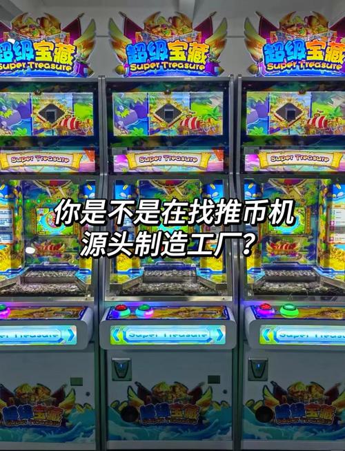 推币机无限币单机版给力版