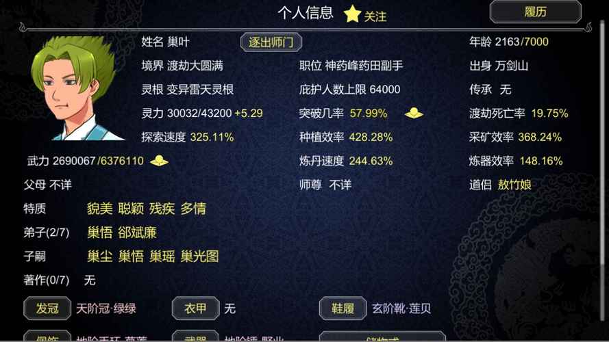 论如何建立一个修仙门派内购破解版赚钱版图标