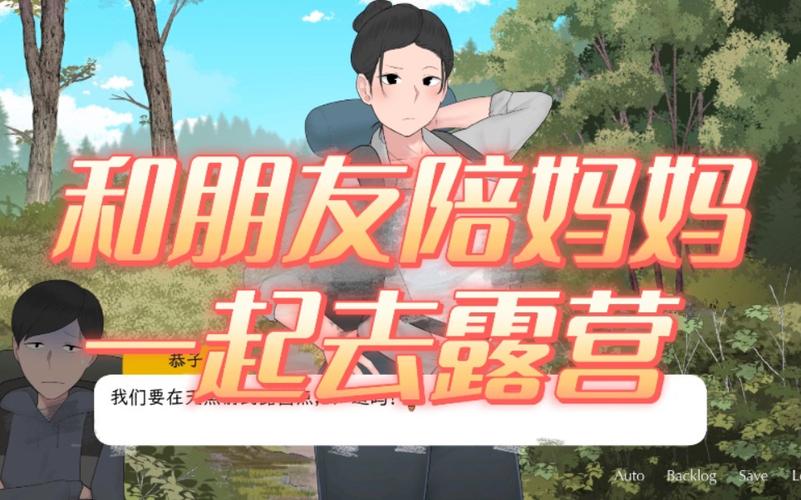 陪妈妈去露营2无闪退手机版图标