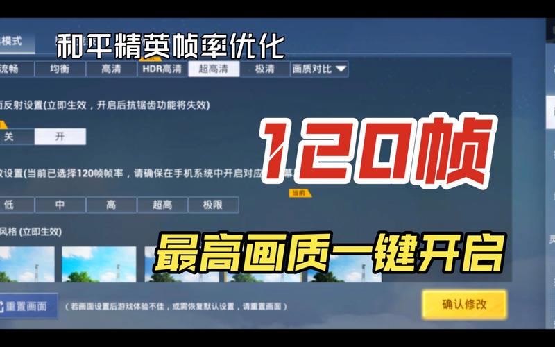 和平精英一键解锁所有画质极限帧永久免费版