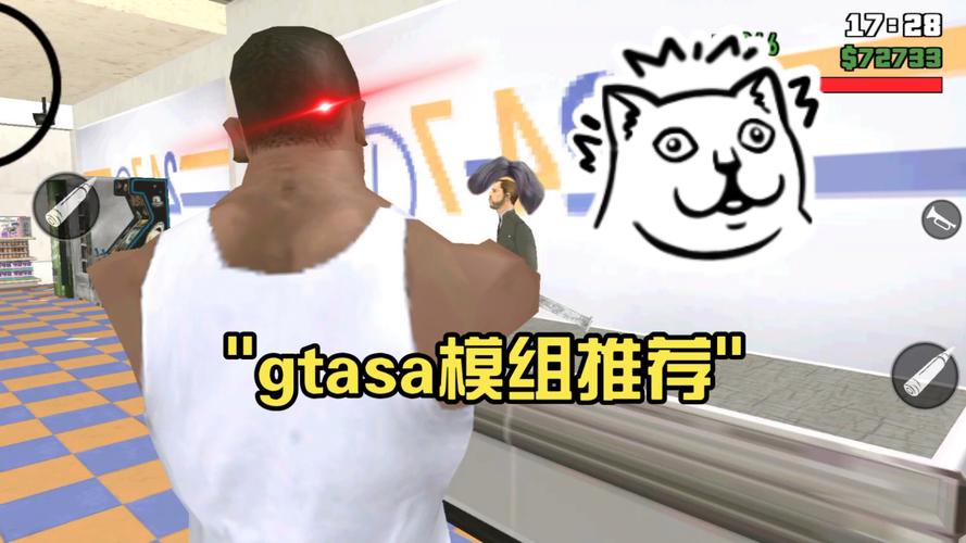 GTASA冰少模组极速版2023图标