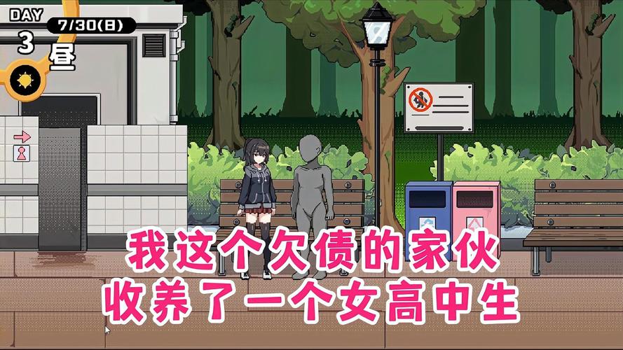 收养JK少女游戏无限金币版图标