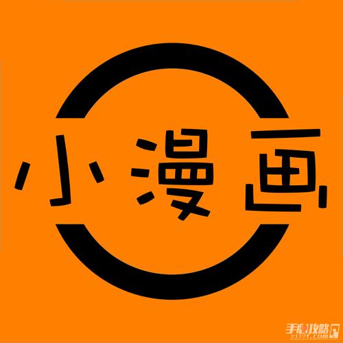 超小漫漫画安卓版截图