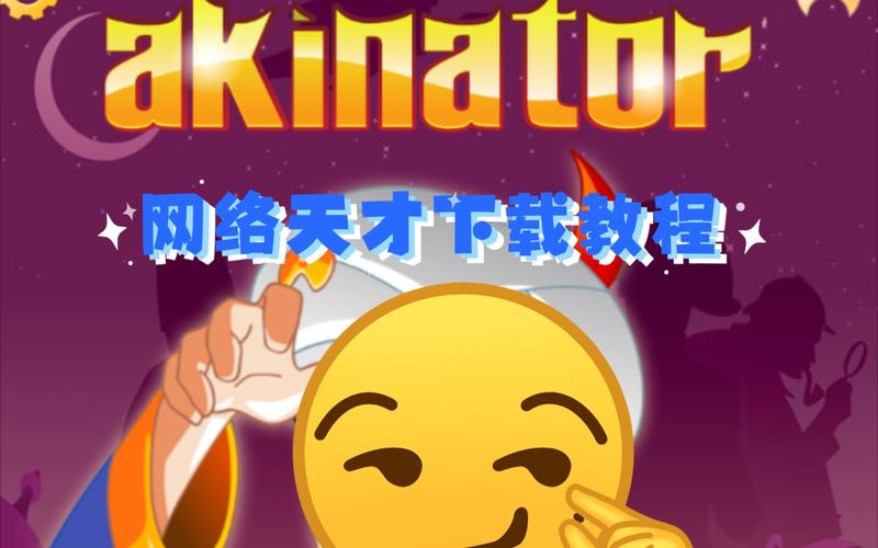 网络天才最新版截图