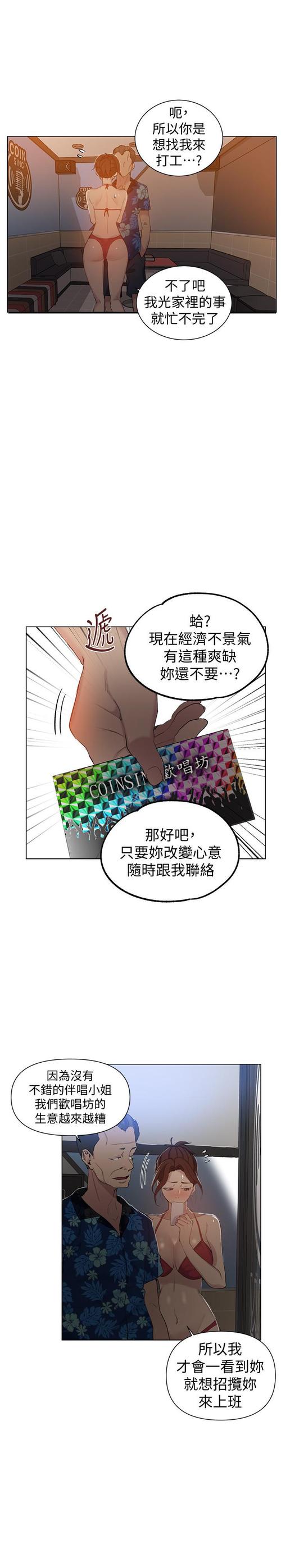 顶通漫画私密教学图标