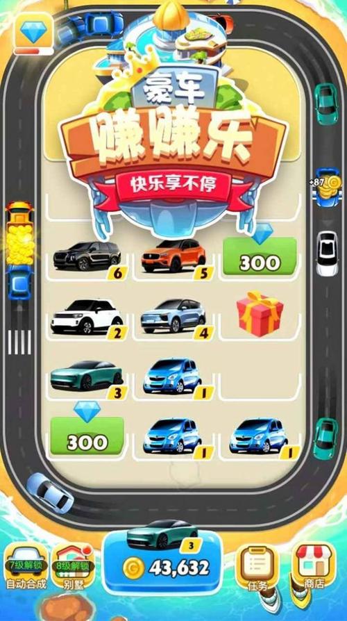 豪车转转乐红包版永久不升级