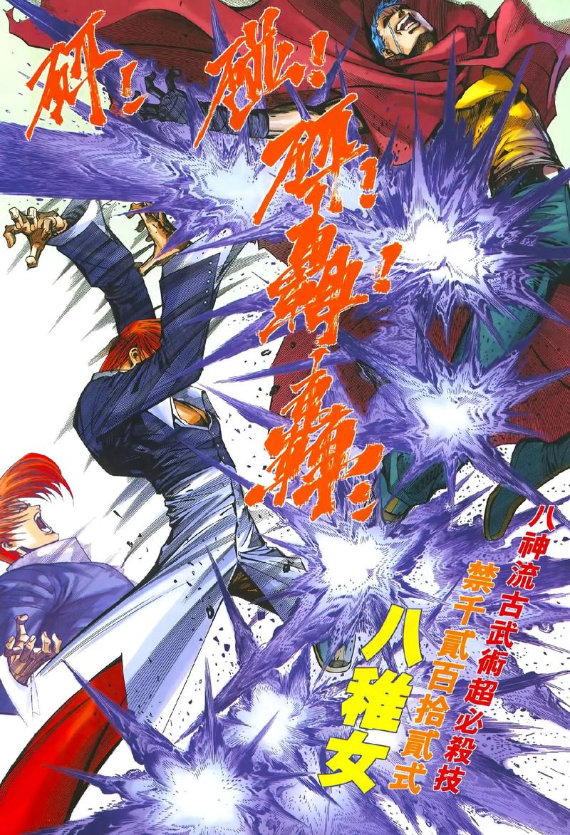 拳皇2001魔改正版