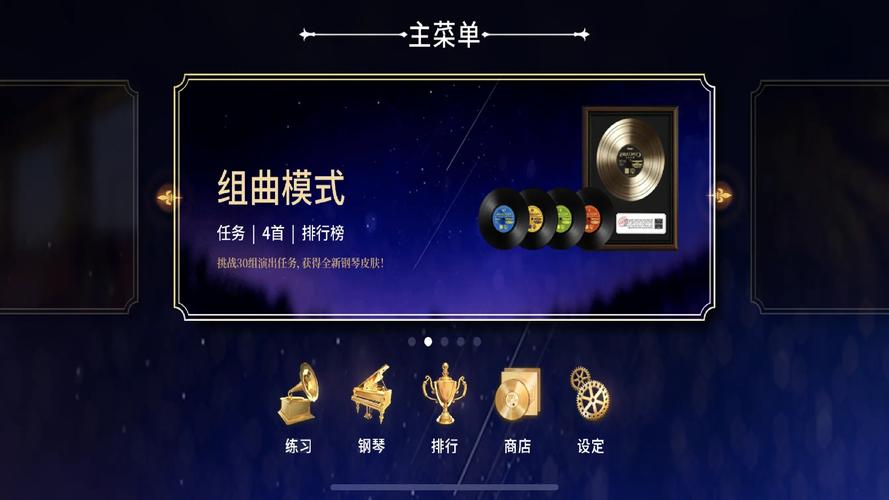 钢琴师游戏免费完整版中文无限能量破解版截图