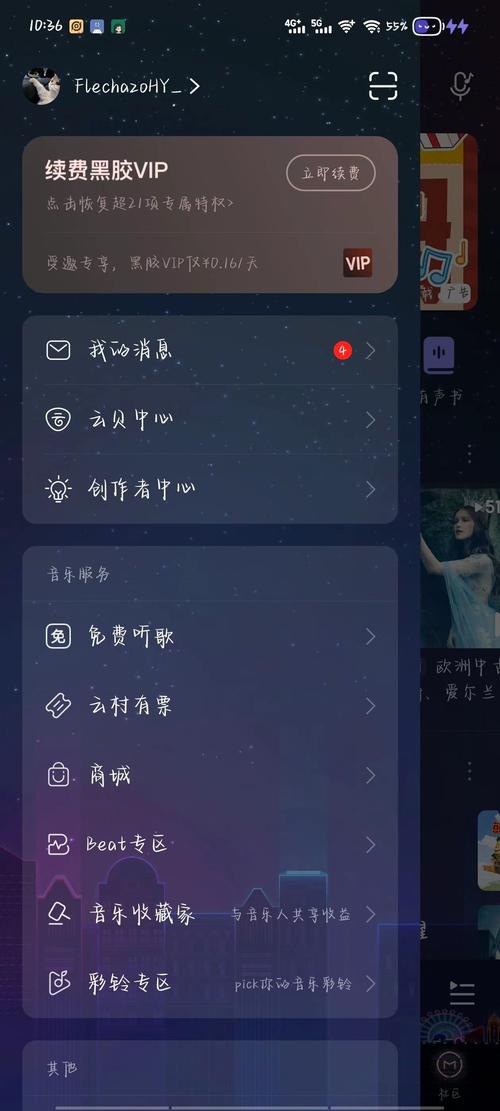 网易云音乐破解所有vip