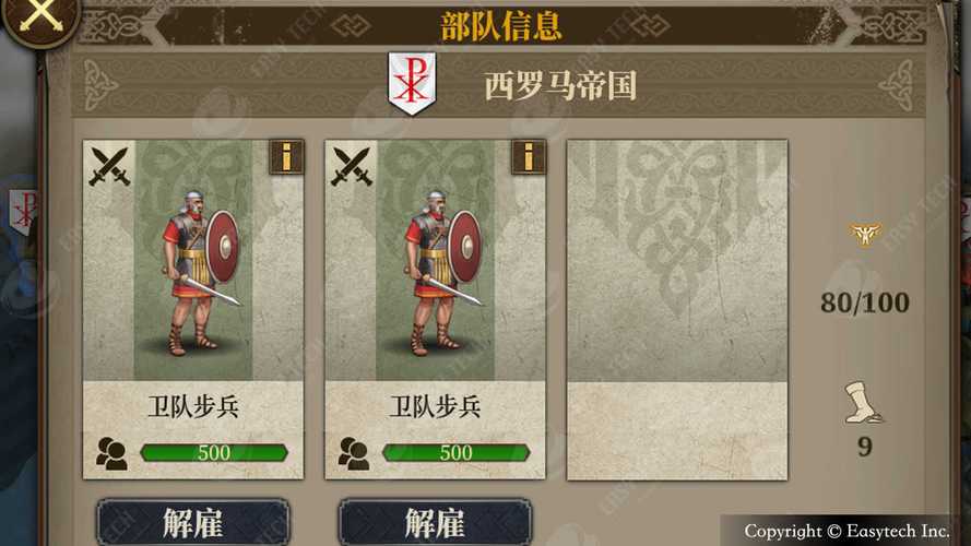 欧陆战争七次元少女破解版图标