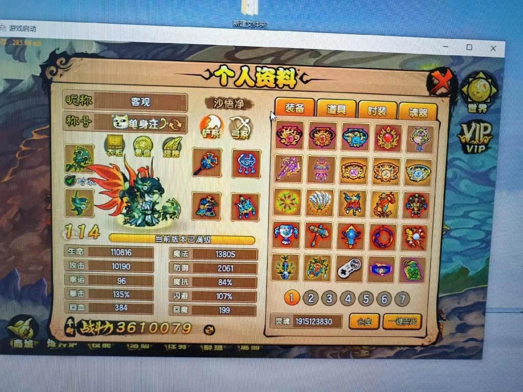 造梦西游4脚本辅助器免费净化版