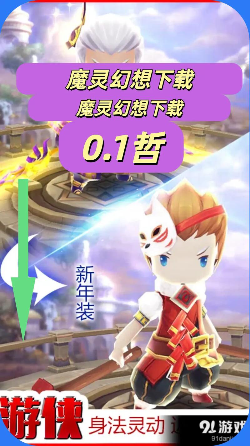 魔灵幻想内购破解版截图